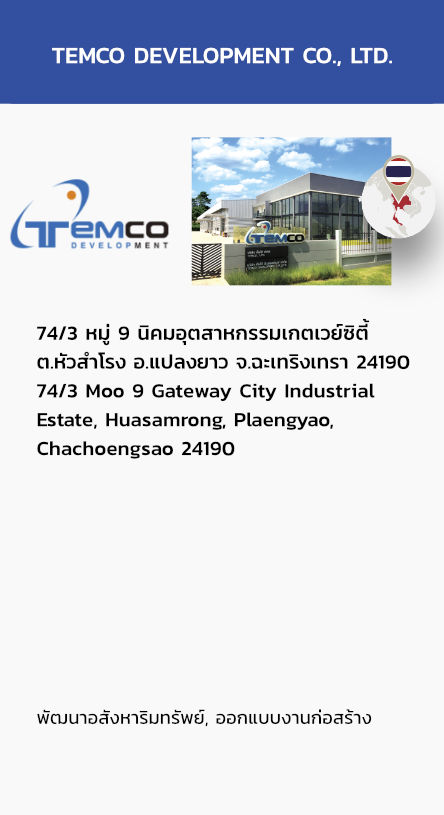 เช่าและรับติดตั้ง ตาข่ายนิรภัย - TEMCO., LTD. | About Us